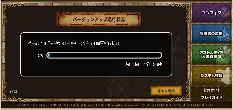 Windows版 ドラゴンクエストX いにしえの竜の伝承 オンライン導入 (Ver3の購入からインストール)